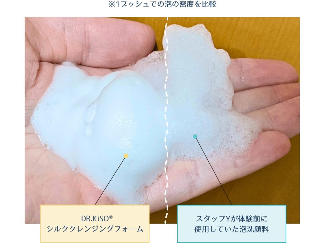 DR.KiSO®泡洗顔料を100日間体験！とろみ泡で肌トラブル改善＆美肌効果を検証 | ハダメディア by BIHADADO.TOKYO